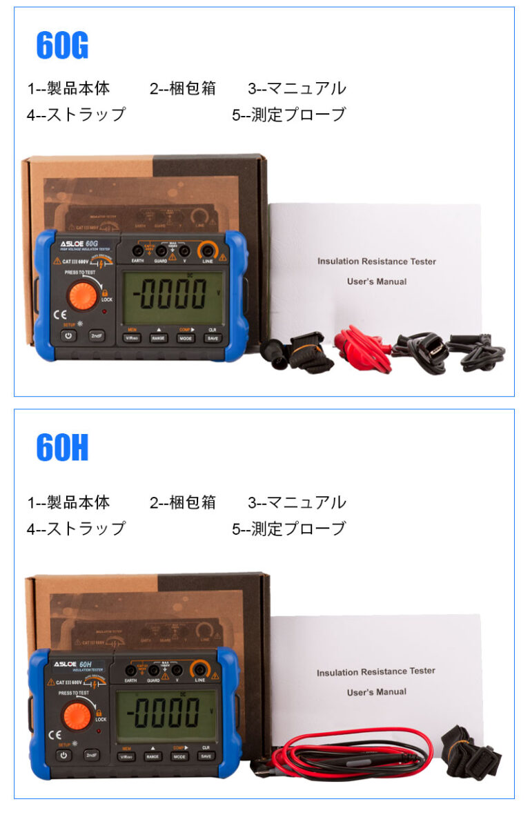 絶縁抵抗計 ASLOE 型式：60H / 60F / 60G【国内正規品】 | 絶縁抵抗計 | T&Mall